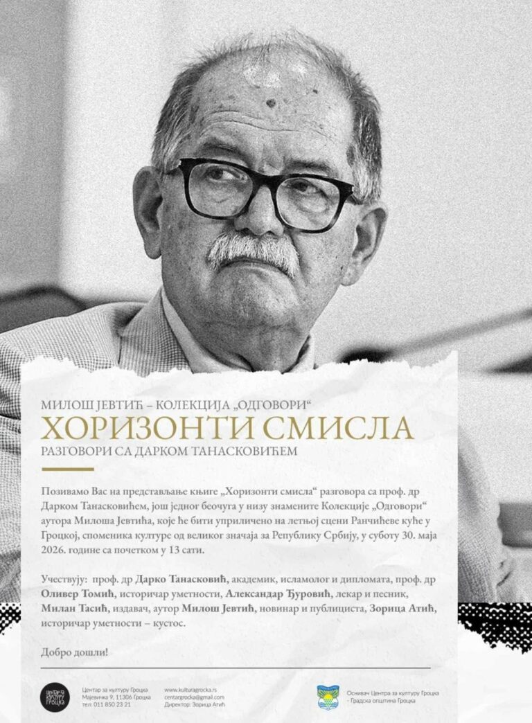 Veče kulture u Rančićevoj kući: Susret sa jednim od najpoznatijih ...